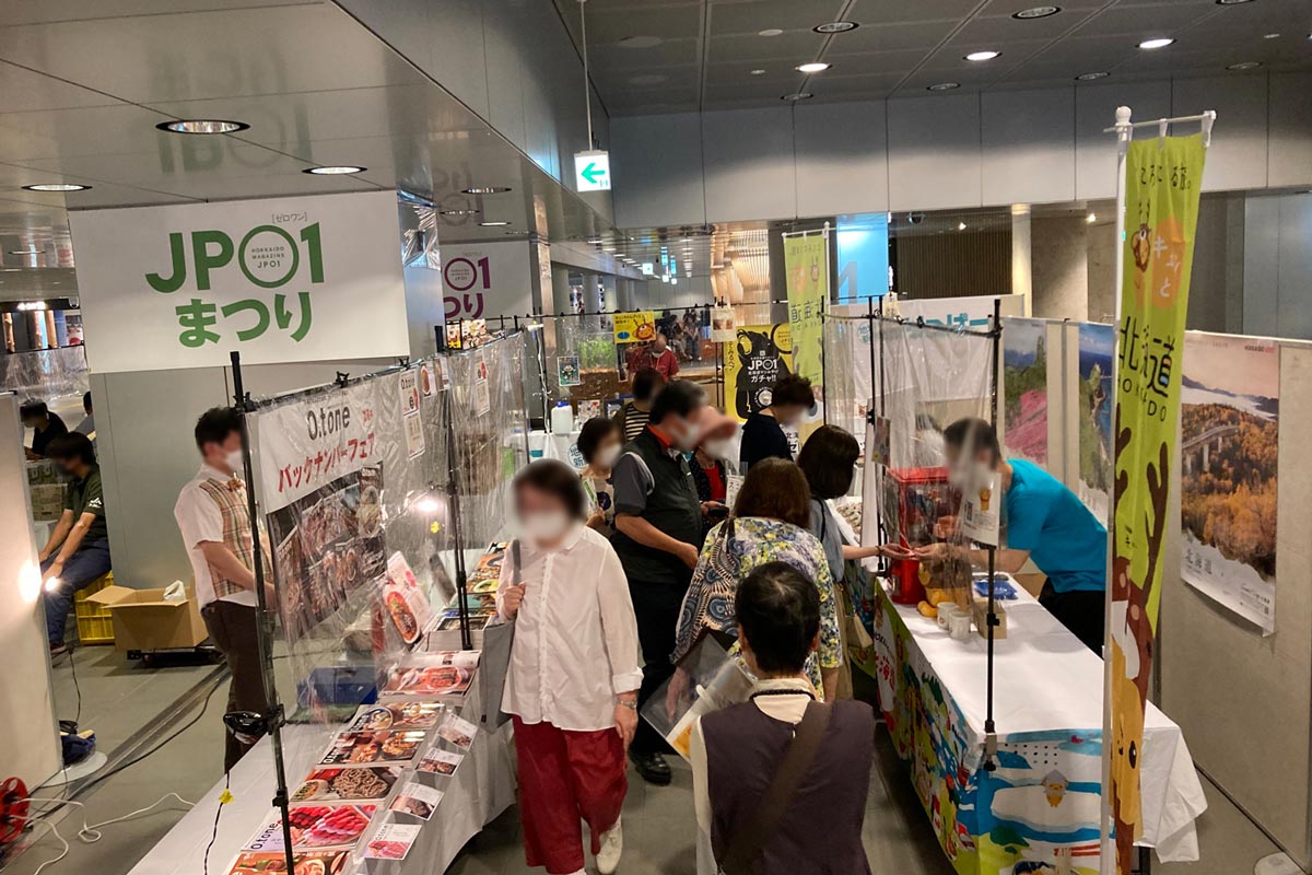 JP01まつり in チ・カ・ホ、10/27(木)～28(金)に開催 | 北海道発掘マガジンJP01