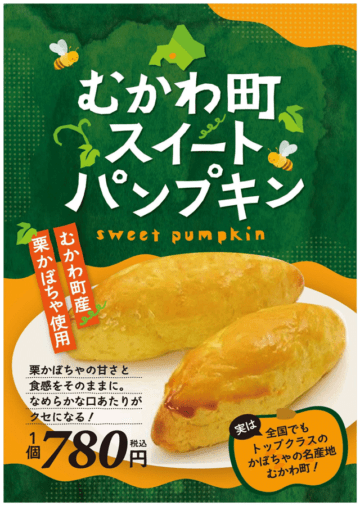 秋のJP01まつり in チ・カ・ホ、11/21(木)～24(日)に開催‼＜決定情報＞ | 北海道発掘マガジンJP01