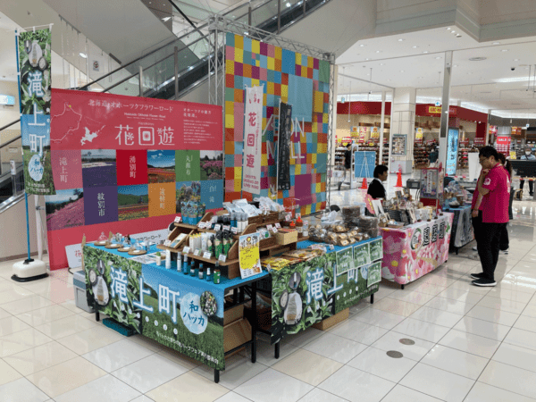 秋のJP01まつり in チ・カ・ホ、11/21(木)～24(日)に開催‼＜決定情報＞ | 北海道発掘マガジンJP01