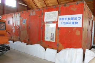 稚内市 貴重!南極の石や『昭和基地』の実物を展示 | 北海道発掘 稚内市 貴重!南極の石や『昭和基地』の実物を展示 | 北海道発掘